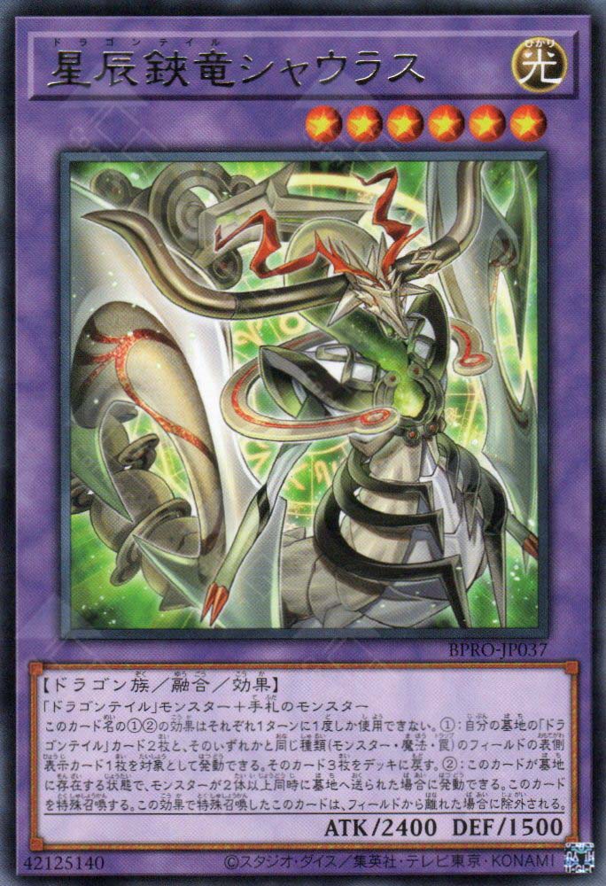 BPRO-JP037 Dracotail Shaurus (R) – TCG Corner