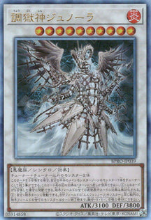 BPRO-JP039 Junora the Power Patron of Tuning (UL) – TCG Corner