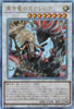 BPRO-JP041 Ecclesia of the Black Dragon (UL) – TCG Corner