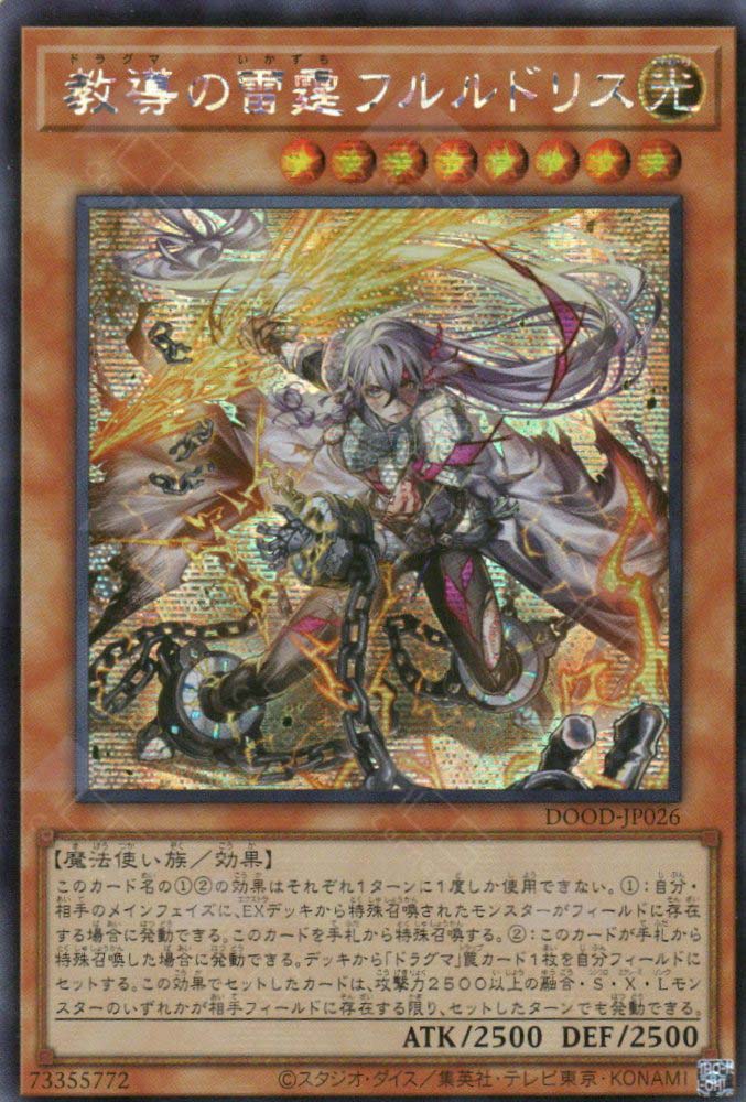 DOOD-JP026 Dogmatika Fleurdelis, the Thunderous (SER) – TCG Corner