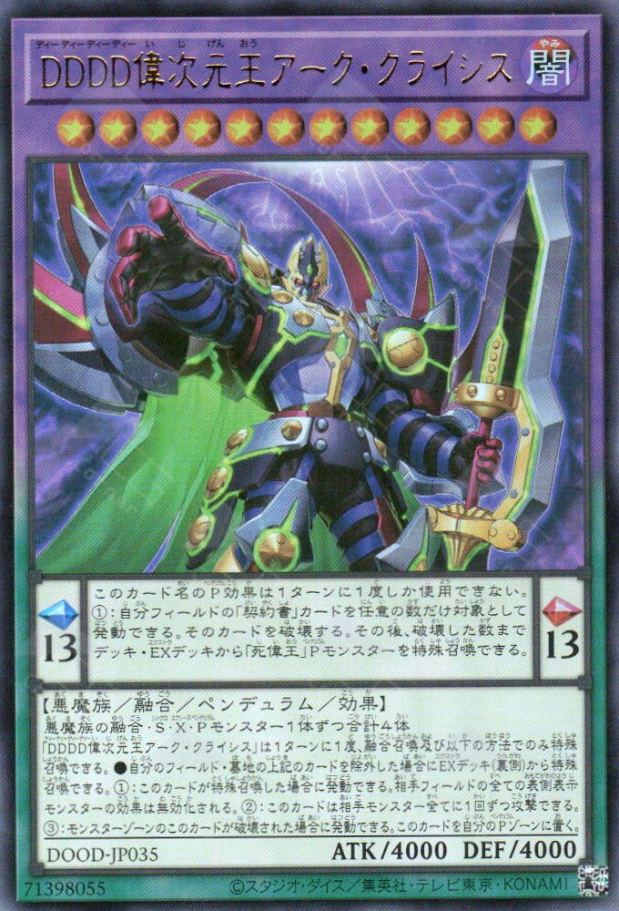 DOOD-JP035 D/D/D/D Great Dimension King Arc Crisis (UR) – TCG Corner