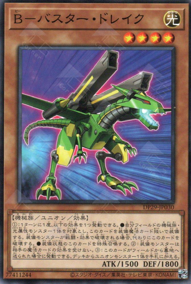 DP29-JP030 B-Buster Drake (N) – TCG Corner