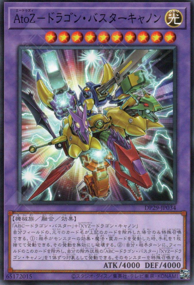 DP29-JP034 A-to-Z-Dragon Buster Cannon (N) – TCG Corner