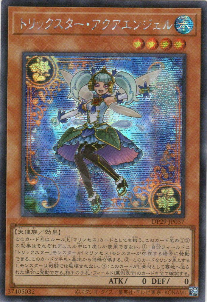 DP29-JP037 Trickstar Aqua Angel (SER) – TCG Corner