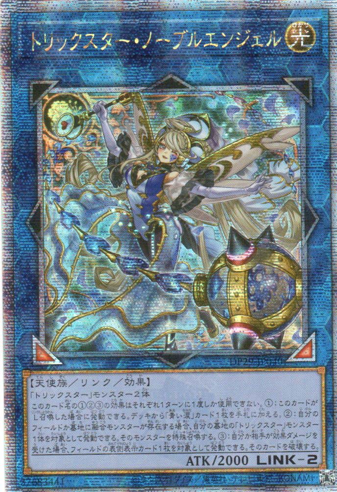 DP29-JP040 Trickstar Noble Angel (QCSR) – TCG Corner