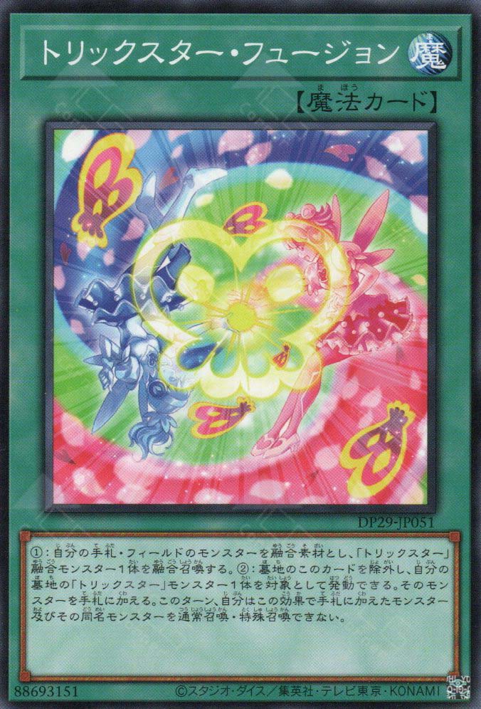 DP29-JP051 Trickstar Fusion (N) – TCG Corner
