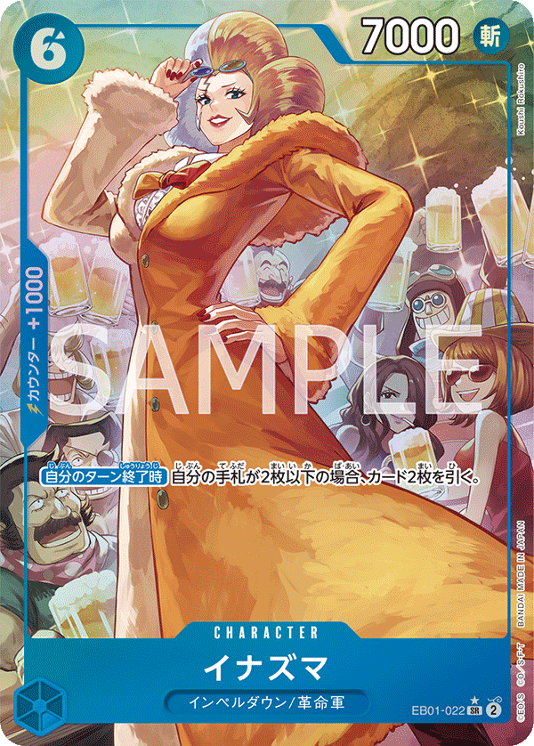 EB01-022 Inazuma (SR*) – TCG Corner