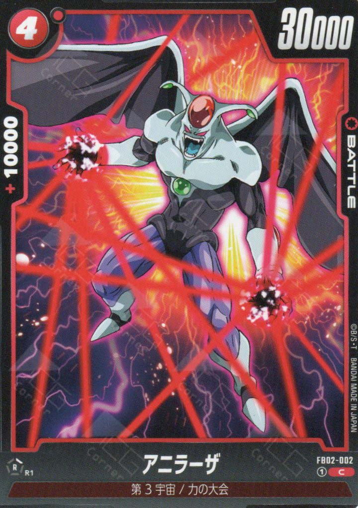 FB02-002 Anilaza (C) – TCG Corner