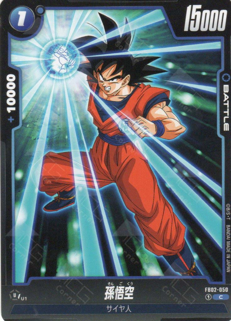 FB02-050 Son Goku (C) – TCG Corner