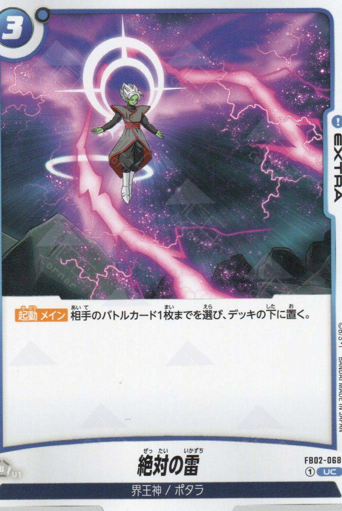 FB02-068 Absolute Lightning (UC) – TCG Corner