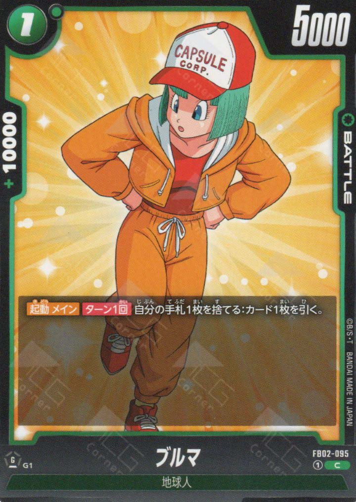 FB02-095 Bulma (C) – TCG Corner
