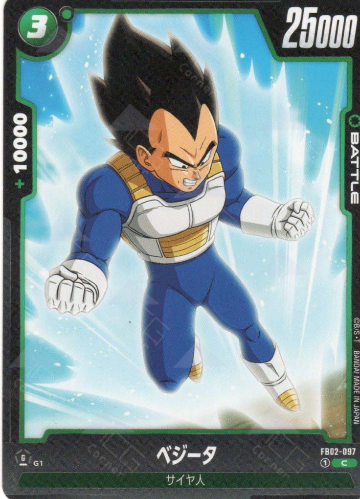 FB02-097 Vegeta (C) – TCG Corner