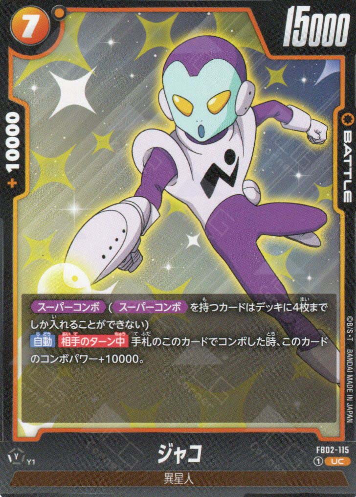 FB02-115 Jaco (UC) – TCG Corner
