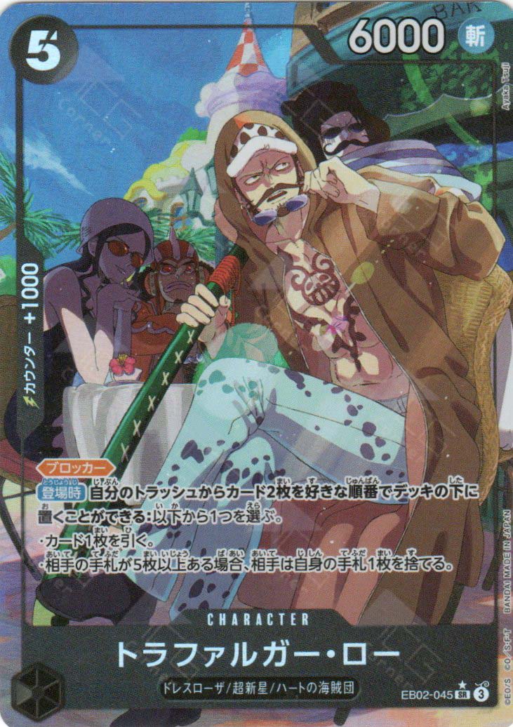 EB02-045 Trafalgar Law (SR*) – TCG Corner