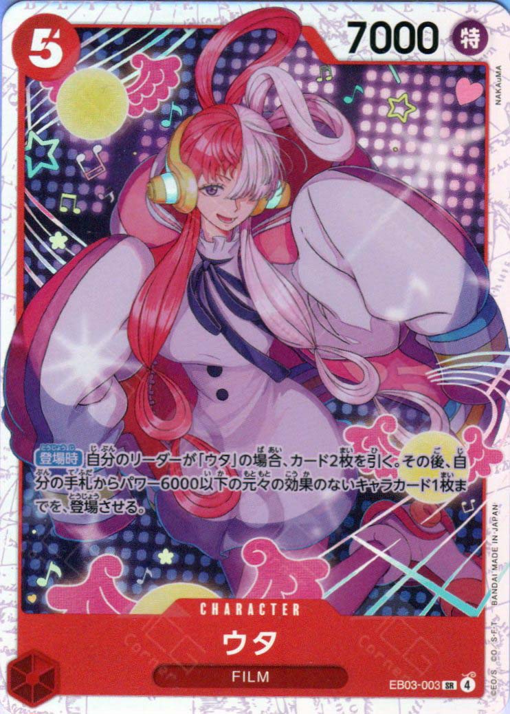 EB03-003 Uta (SR) – TCG Corner