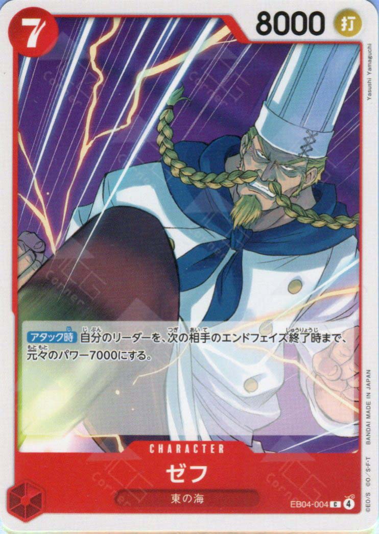 EB04-004 Zeff (C) – TCG Corner