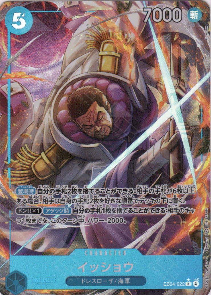 EB04-022 Issho (R*) – TCG Corner