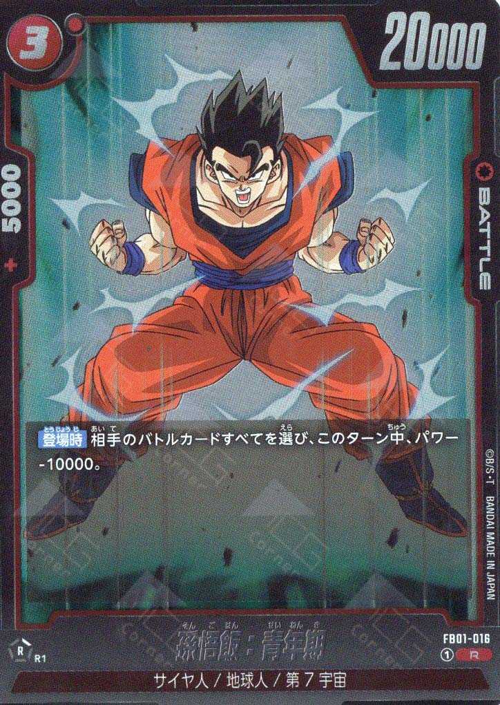 FB01-016 Son Gohan : Adolescence (R) – TCG Corner