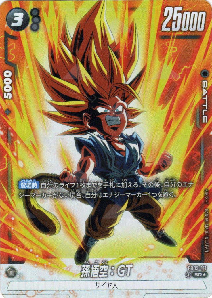 FB03-111 Son Goku : GT (SR*) – TCG Corner