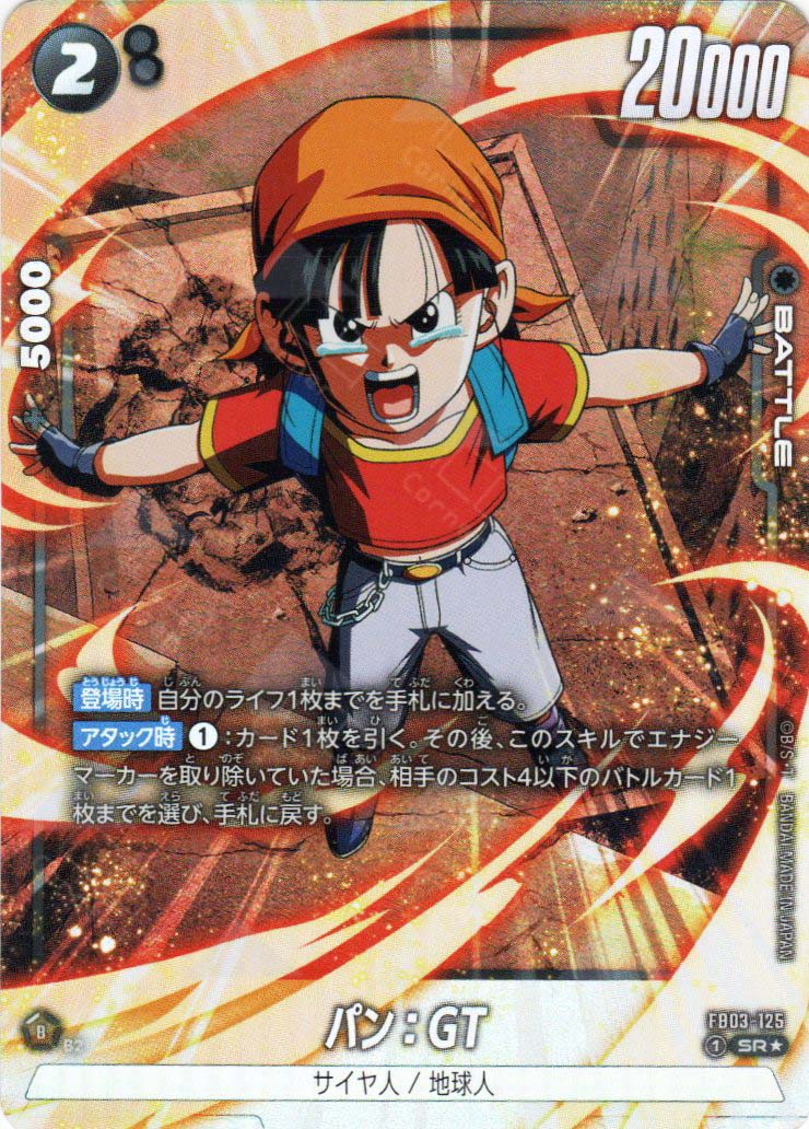 FB03-125 Pan : GT (SR*) – TCG Corner
