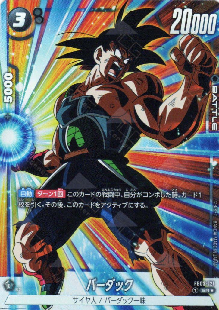 FB03-121 Bardock (SR*) – TCG Corner