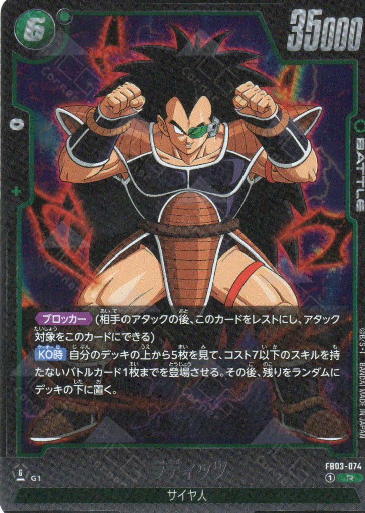 FB03-074 Raditz (R) – TCG Corner