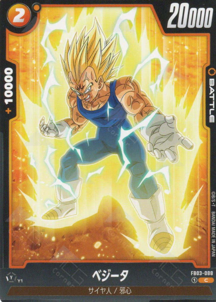 FB03-088 Vegeta (C) – TCG Corner