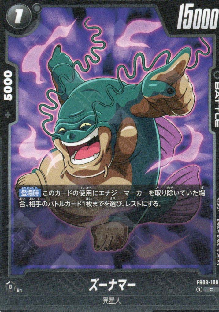 FB03-109 Zoonama (C) – TCG Corner