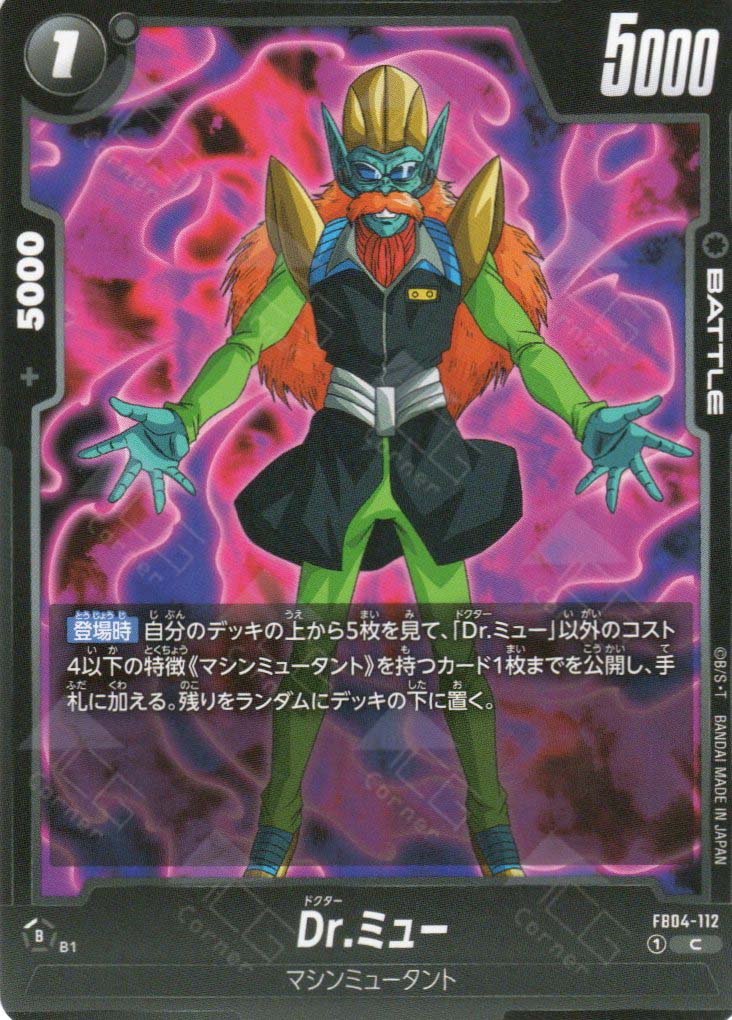 FB04-112 Dr. Myuu (C) – TCG Corner