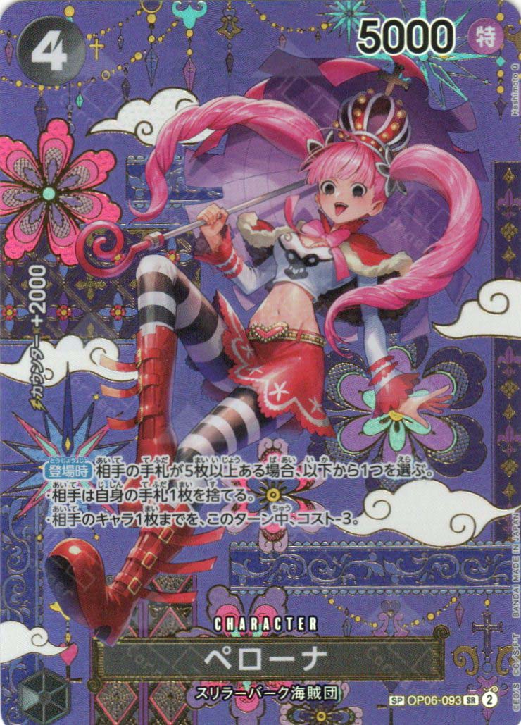 OP14-SP(OP06-093) Perona (SP) – TCG Corner