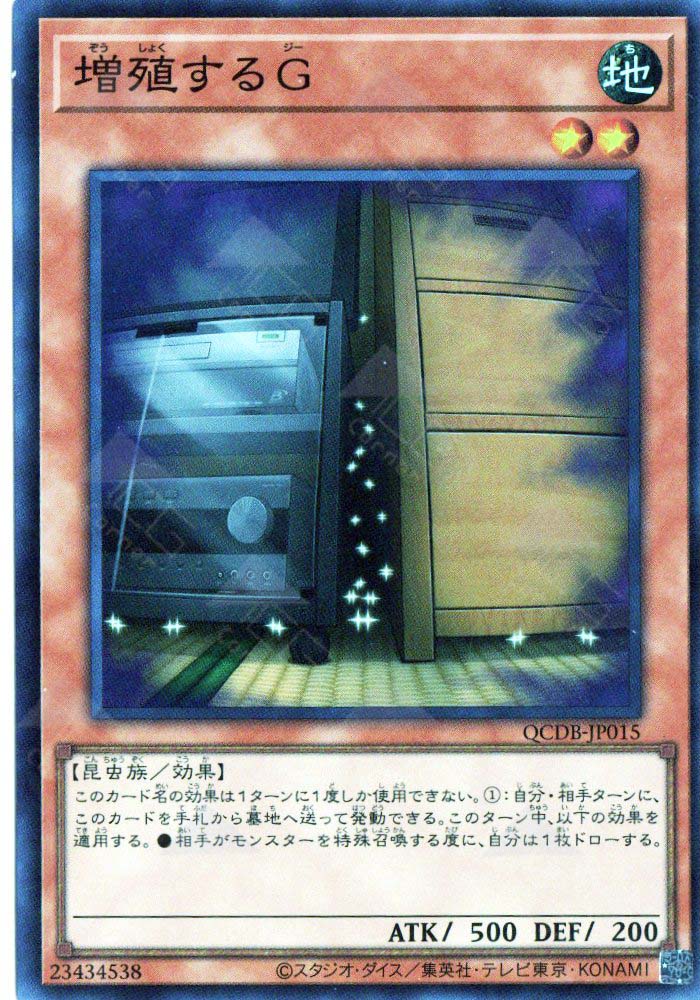 QCDB-JP015 Maxx "C" (SR) – TCG Corner