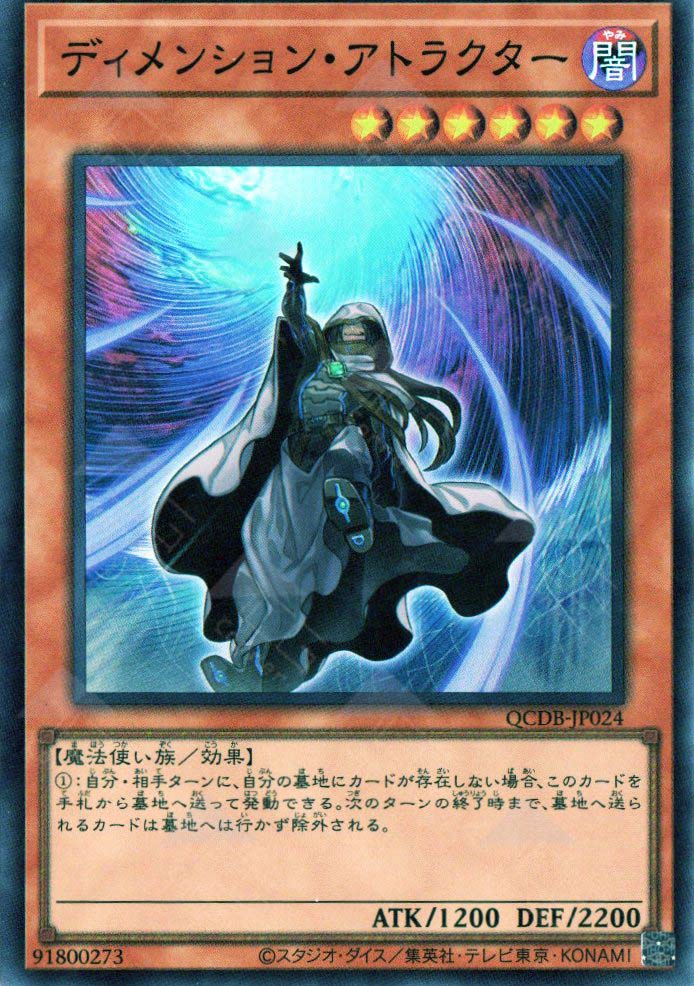 QCDB-JP024 Dimension Shifter (SR) – TCG Corner