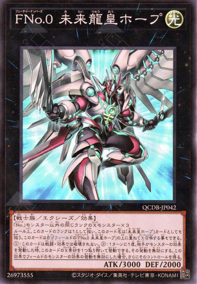 QCDB-JP042 Number F0: Utopic Draco Future (SR) – TCG Corner