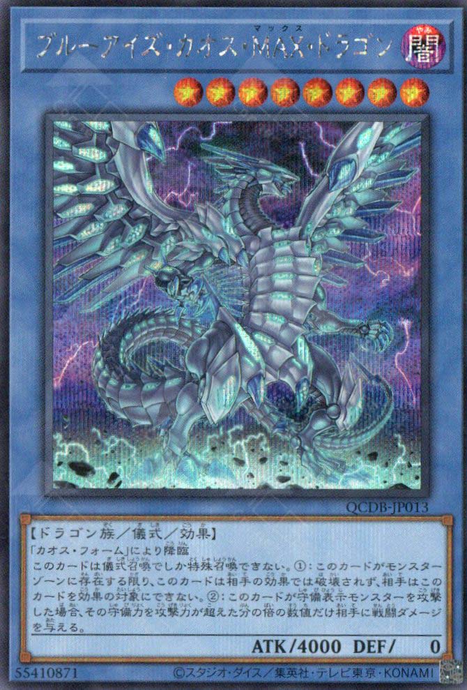 QCDB-JP013 Blue-Eyes Chaos MAX Dragon (SER) – TCG Corner