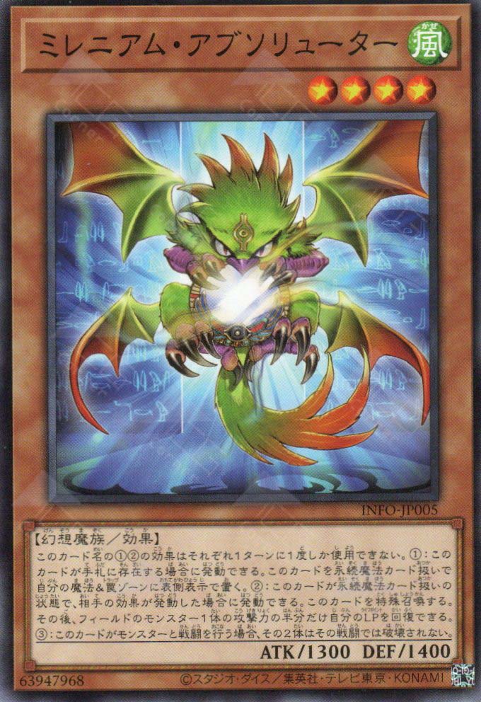 INFO-JP005 Millennium Fiend Reflection (N) – TCG Corner