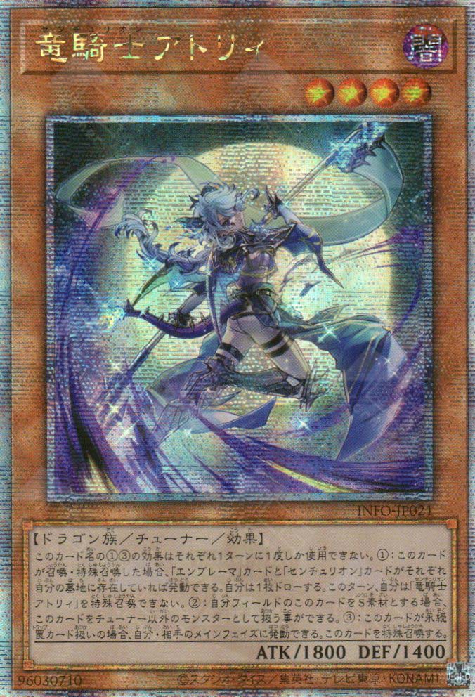 INFO-JP021 Centur-Ion Atry (QCSR) – TCG Corner