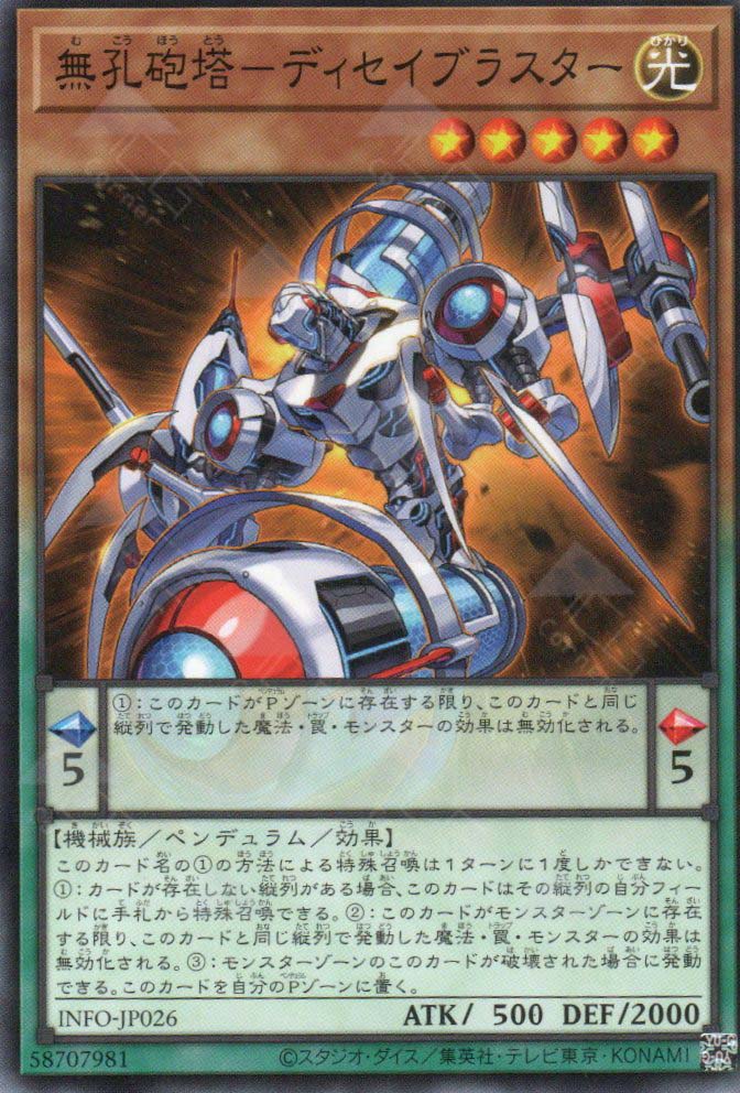 INFO-JP026 Disablaster the Matchless Turret (N) – TCG Corner