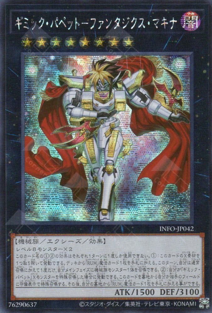 INFO-JP042 Gimmick Puppet Fantasix Makina (SER) – TCG Corner