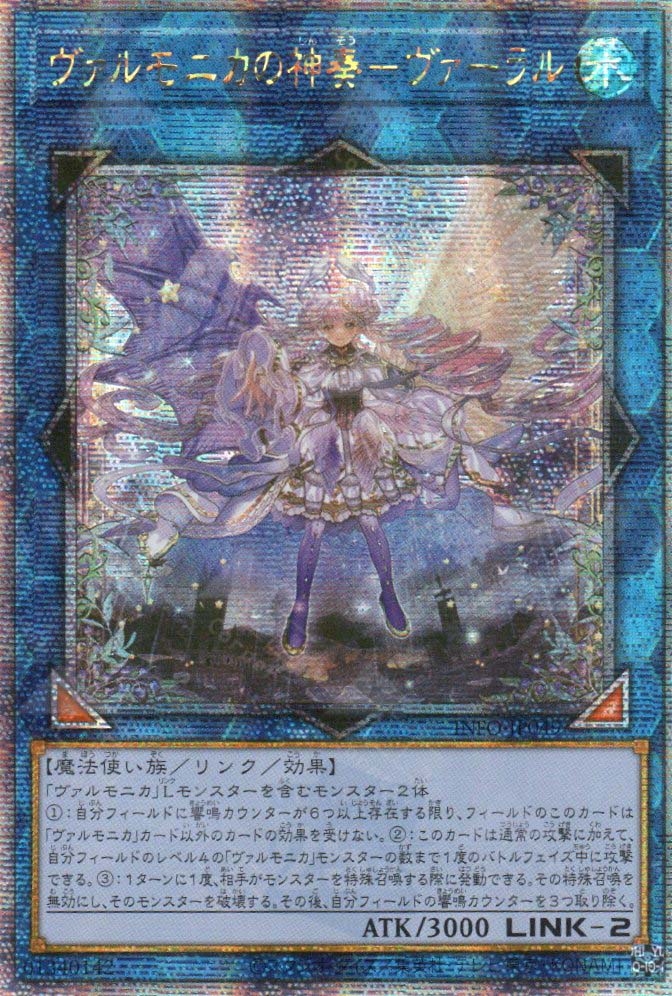 INFO-JP049 Valar, Vaalmonican Hallow Hymn (QCSR) – TCG Corner