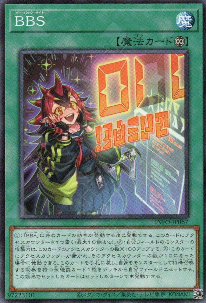 INFO-JP067 BBS - Be Back Site (N) – TCG Corner