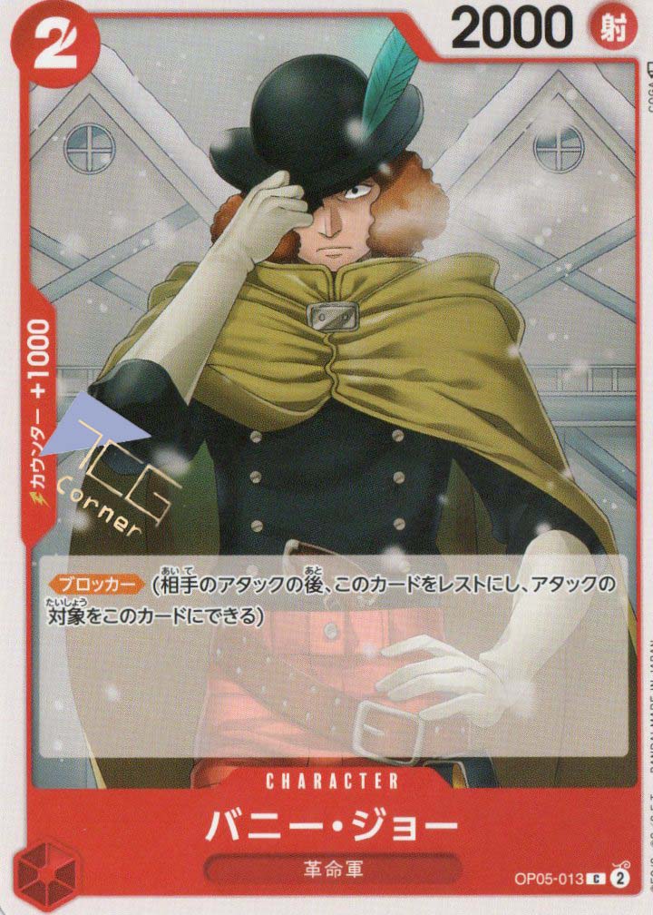 OP05-013 Bunny Joe (C) – TCG Corner