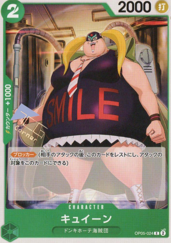 OP05-024 Kuween (C) – TCG Corner