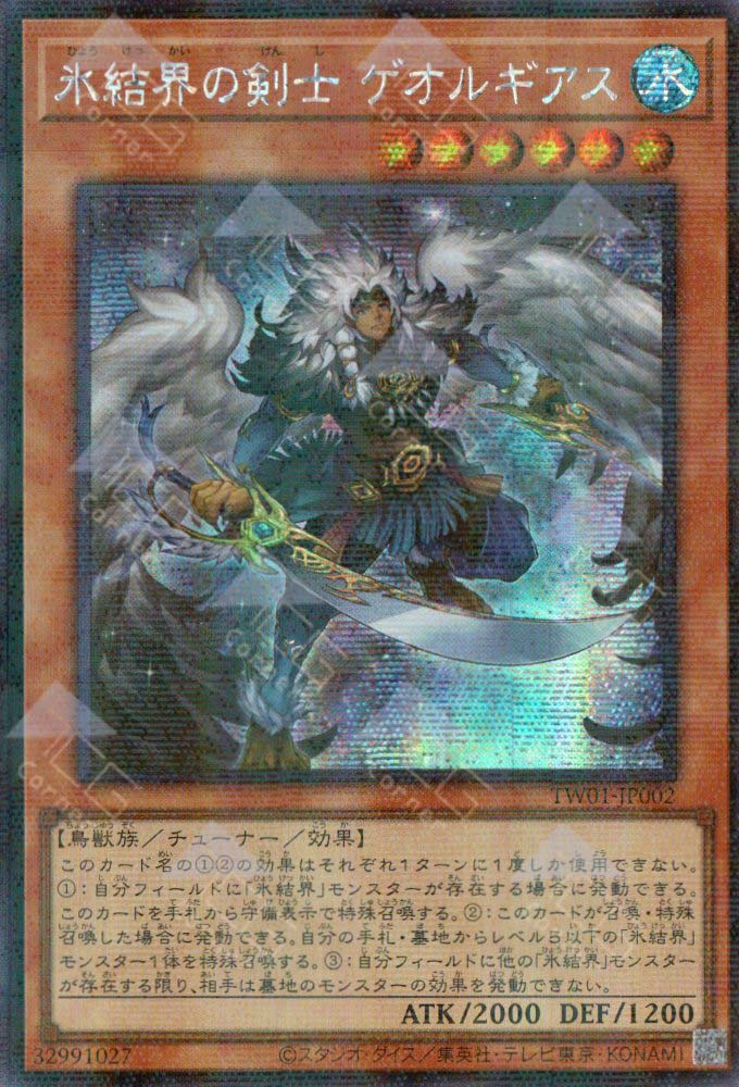 TW01-JP002 Georgius, Swordsman of the Ice Barrier (P-SER) – TCG Corner