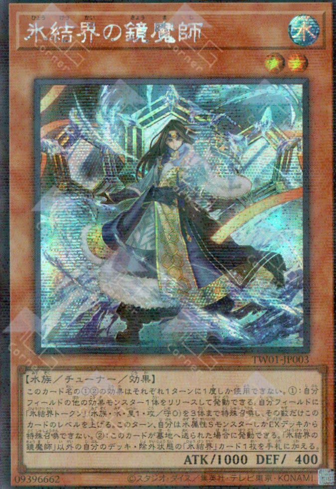 TW01-JP003 Mirror Magic Master of the Ice Barrier (P-SER) – TCG Corner