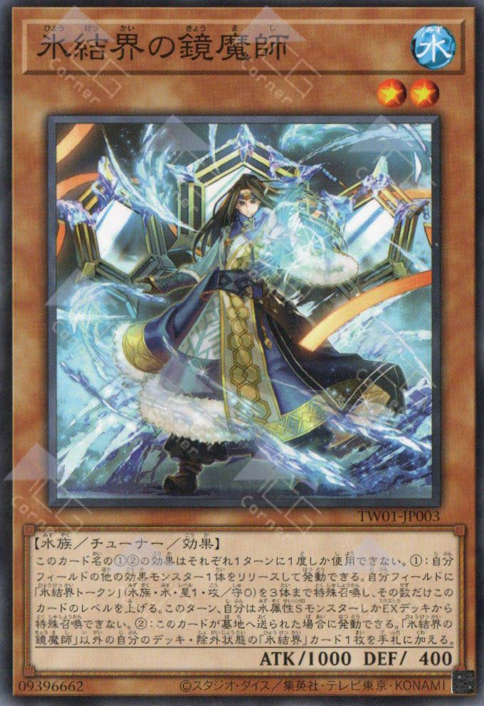 TW01-JP003 Mirror Magic Master of the Ice Barrier (N) – TCG Corner