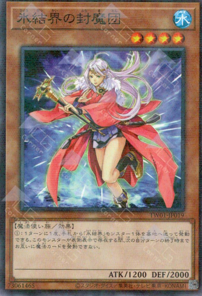 TW01-JP019 Spellbreaker of the Ice Barrier (P-N) – TCG Corner