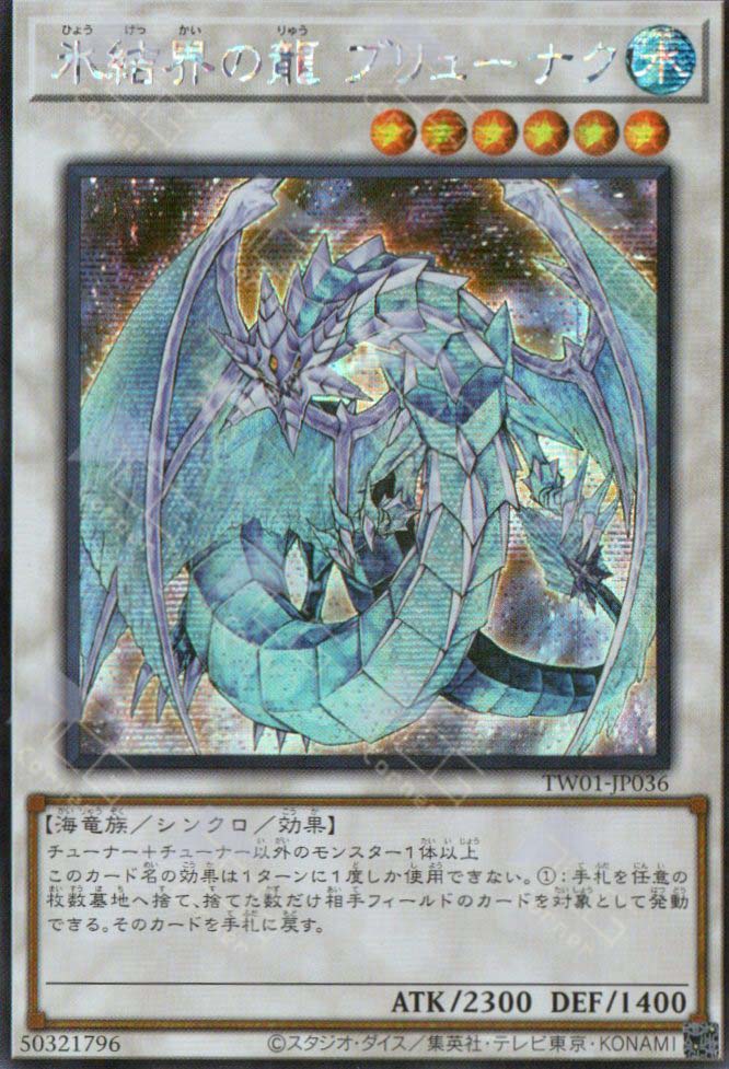 TW01-JP036 Brionac, Dragon of the Ice Barrier (SER) – TCG Corner