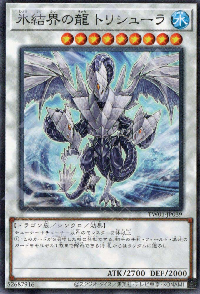 TW01-JP039 Trishula, Dragon of the Ice Barrier (N) – TCG Corner