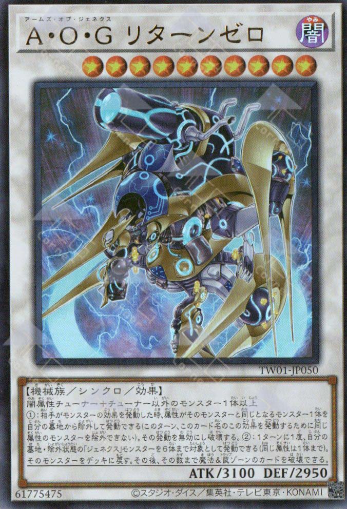 TW01-JP050 Arms of Genex Return Zero (UR) – TCG Corner