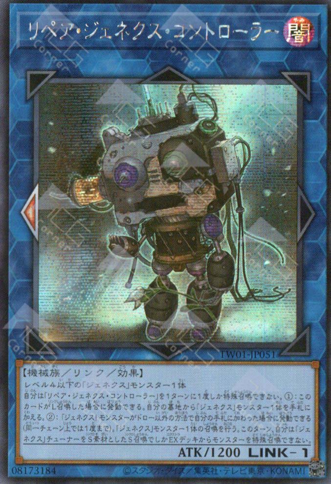 TW01-JP051 Repair Genex Controller (SER) – TCG Corner